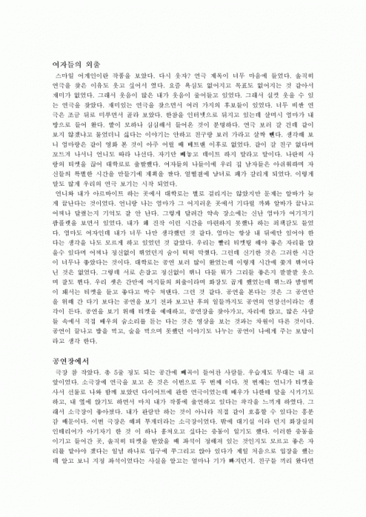 스마일 어게인