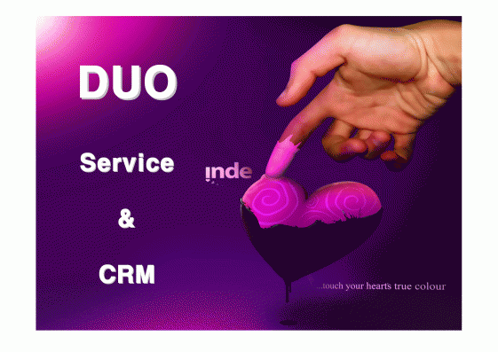 듀오(DUO)의 CRM 및 서비스 성공사례