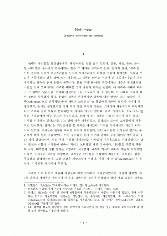 프랑스 문학과 예술 기행.