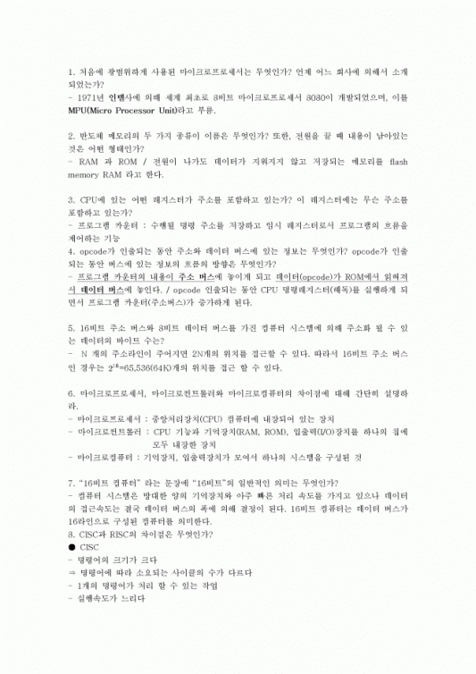 AVR마이크로컨트롤러 연습문제