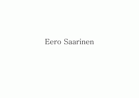 Eero Saarinen과 근현대 건축