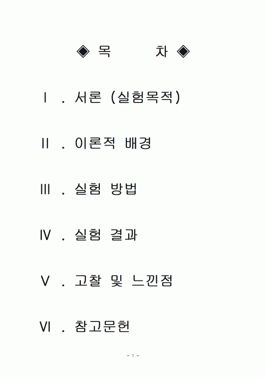 al-si합금 주괴의 미세조직