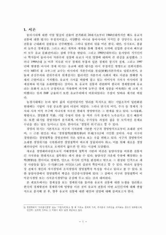 공자가 살아야 나라가 산다