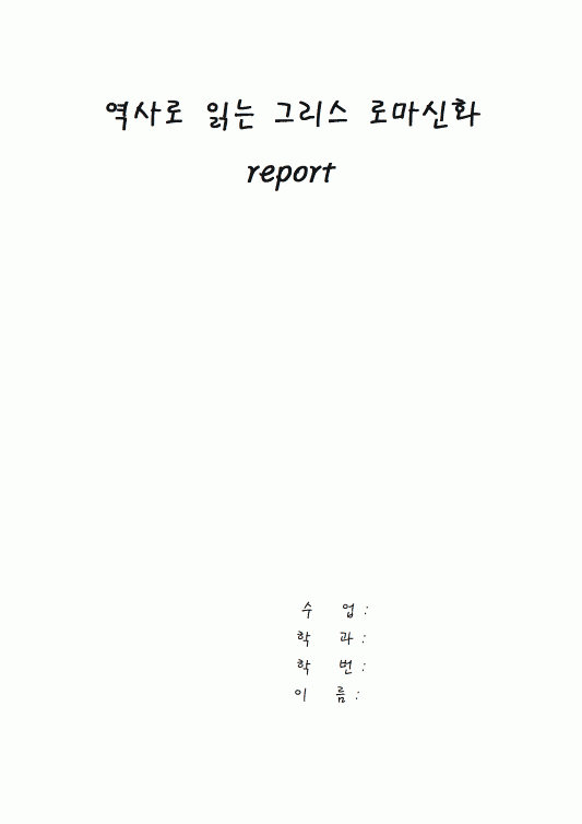 아르고나우타이(아르고나우테스)의 모든것