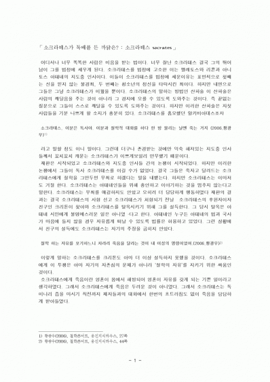 철학콘서트를읽고