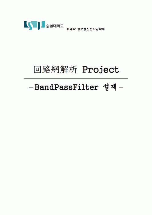 밴드패스필터 (BandPassFilter)