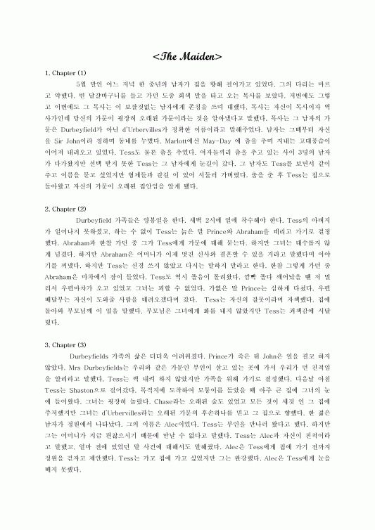 Tess of the dUrbervilles 챕터 요약 전체요약 감상