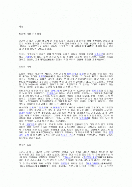 거리의 경관을 아름답게 조성하기