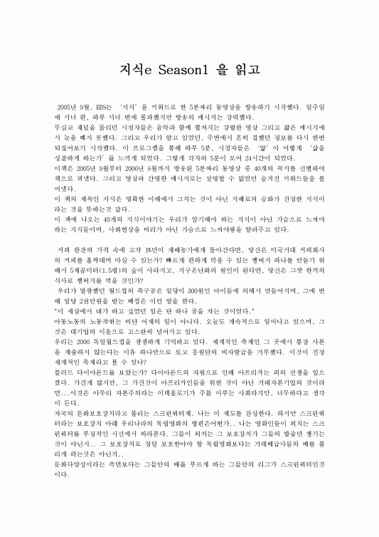 지식e시즌1,2,3