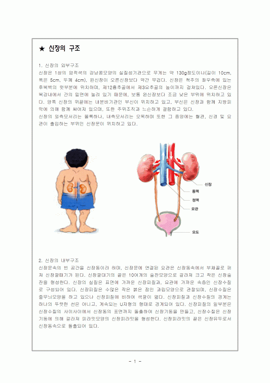 투석실지침서