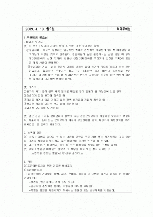 투석실 데일리