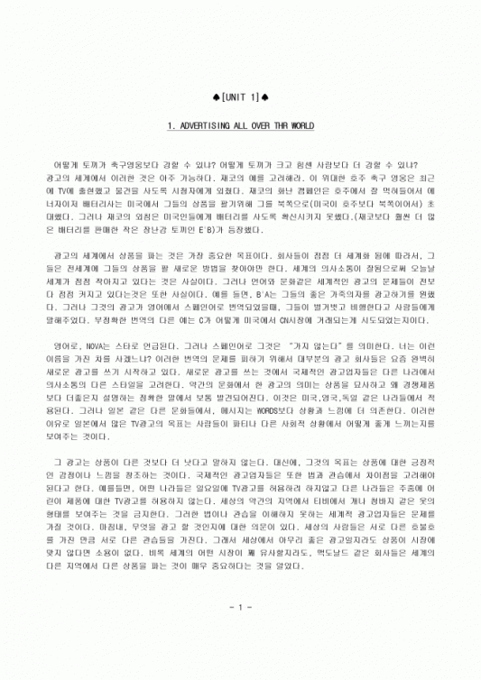 NORTHSTAR(노스스타)해석본