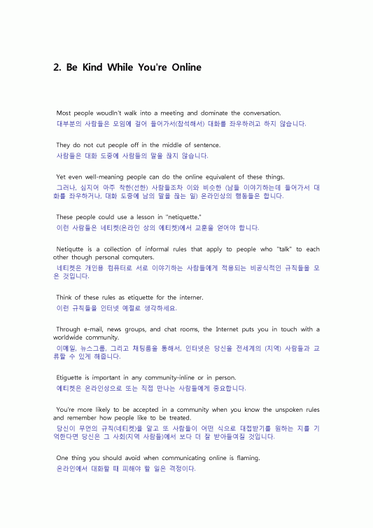 경원대학교 영어텍스트 2-2.the concept of culture