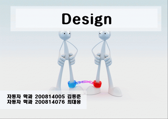 디자인 PPT자료