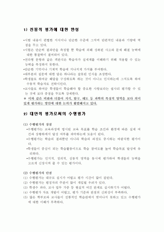 수행평가에 대해.