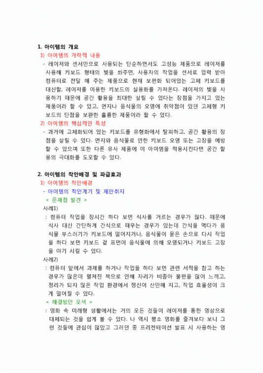 아이디어 공모전