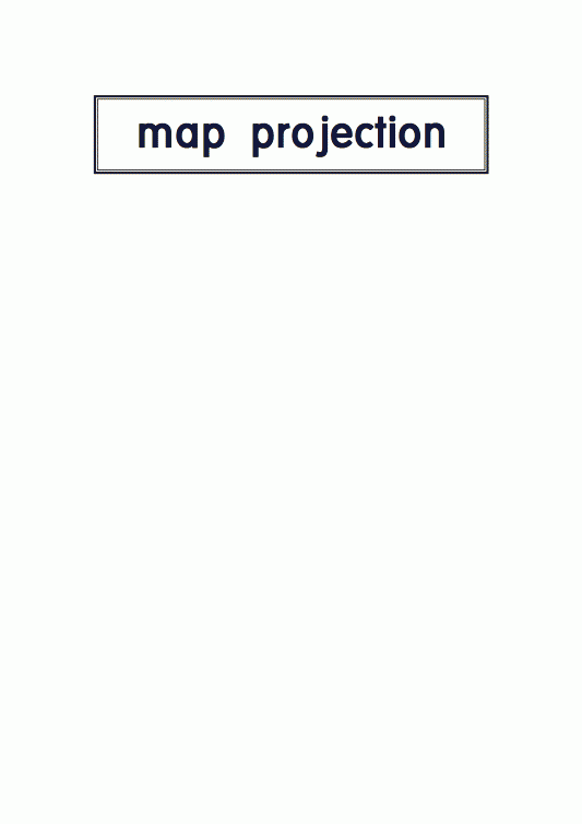 지도 투영의 종류(map projection)
