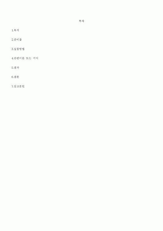 열전대실험 보고서