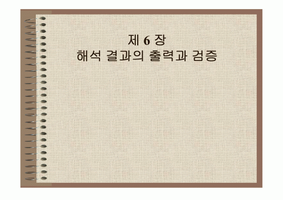 엔시스응력해석따라하기