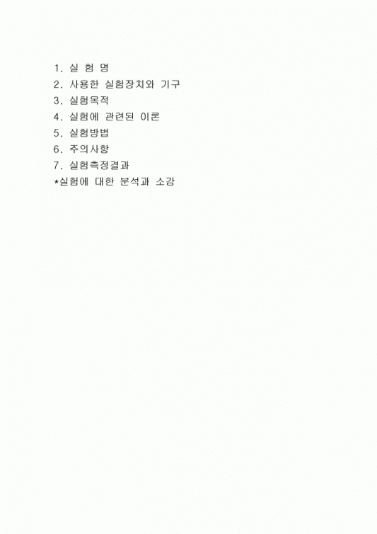 비중실험측정