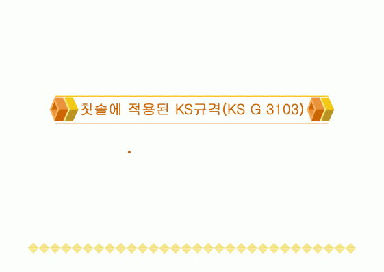 현대사회와 미래