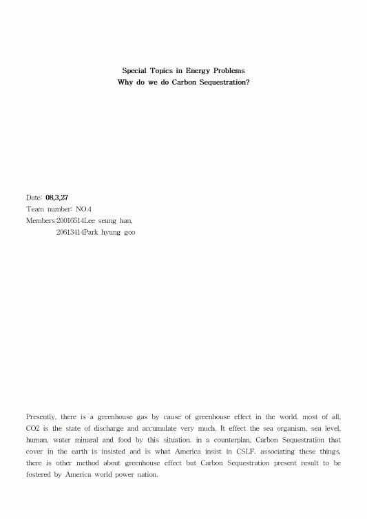 탄소격리 (Carbon Sequestration)
