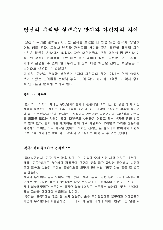 영화마을 언어학교