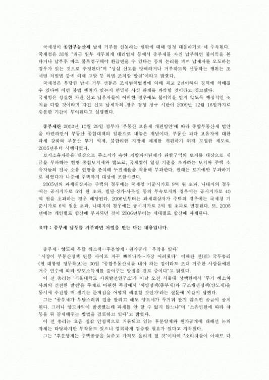 회계기사 스크랩 정리