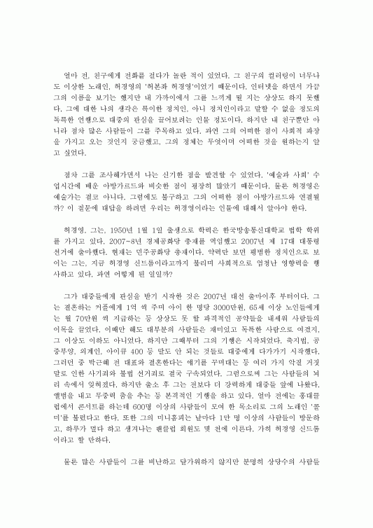 허경가르드 레포트 자료