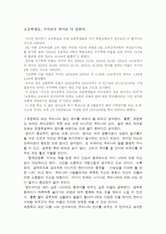 교육관련 신문기사