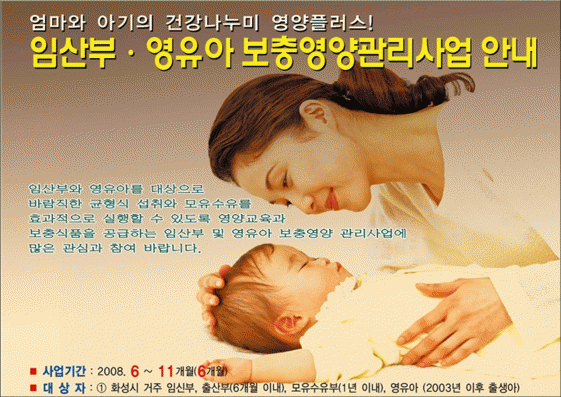 보건소실습- 모자보건사업