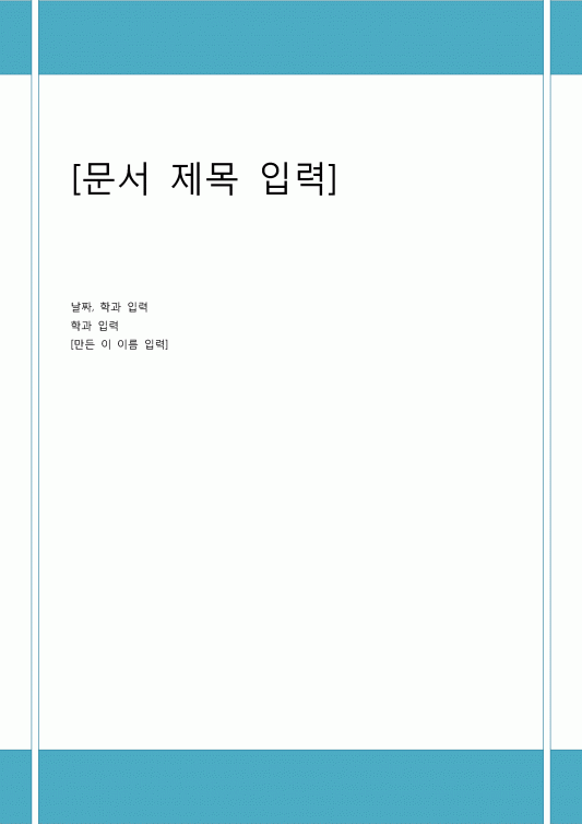 한국의 FTA 추진현황과 한.미 FTA 기대효과