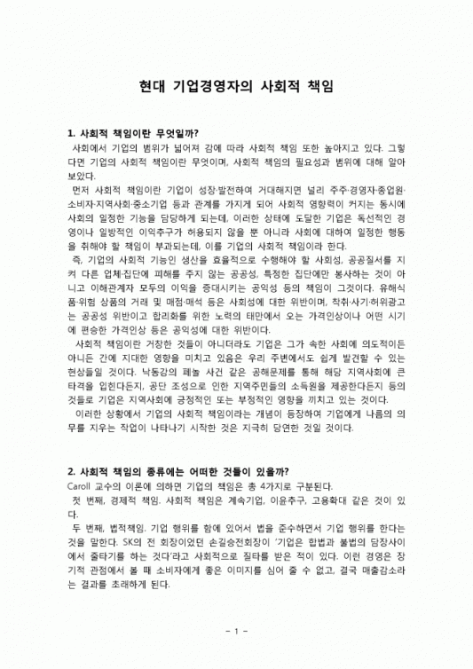 핵심인재육성의 조건