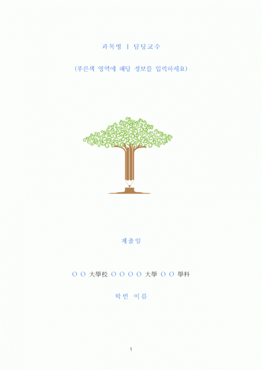 인터넷과 민주주의에 관한 고찰