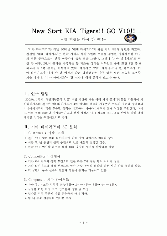 행정계량분석 기말레포트