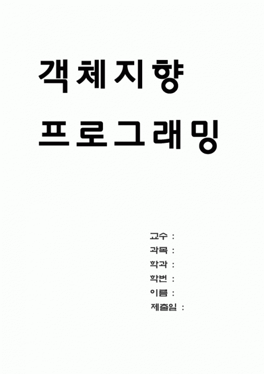 < 비주얼베이직 > 비쥬얼베이직 - 객체지향 프로그래밍 개념정리 & 응용