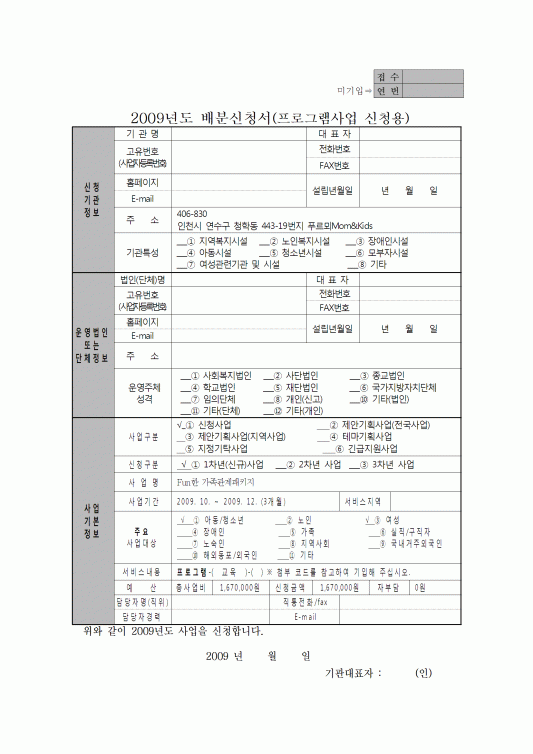 한부모가족 프로포절
