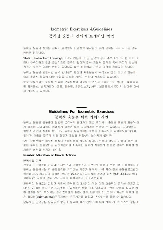 트레이닝론 기본 내용