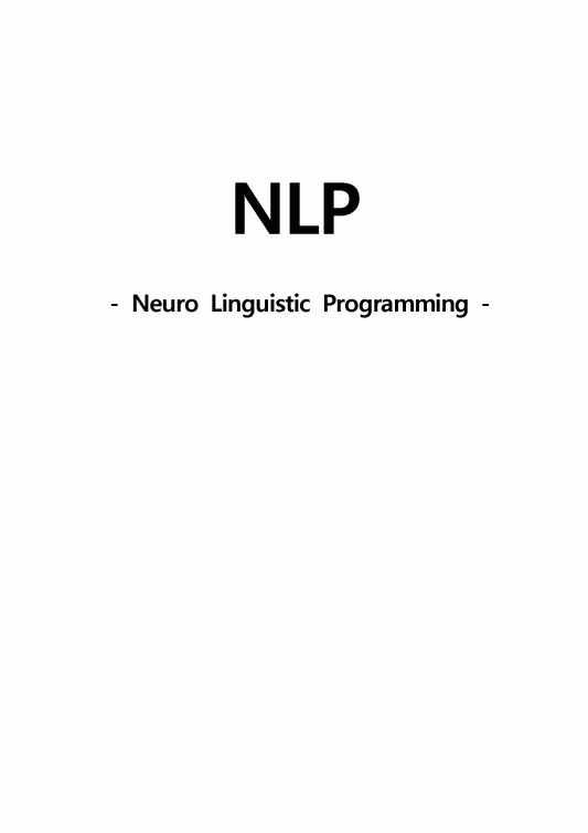 NLP의 개념 및 특징과 이론적 배경조사 및 주요기법, 적용사례 및 결과 조사분석