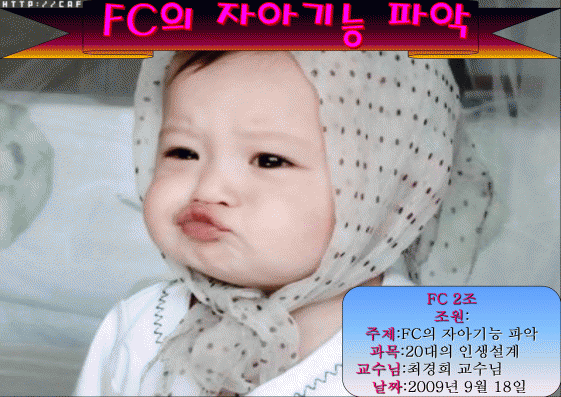 20대의 인생설계 발표자료