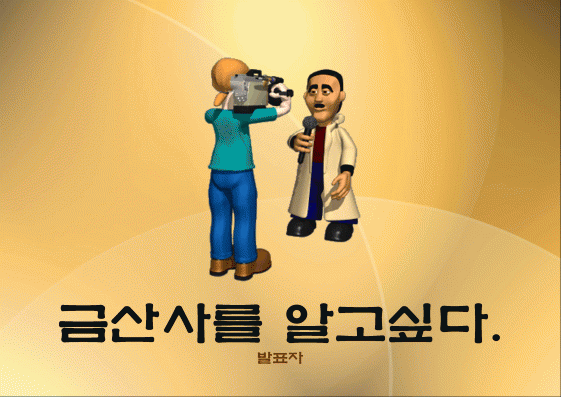 금산사를 알고싶다