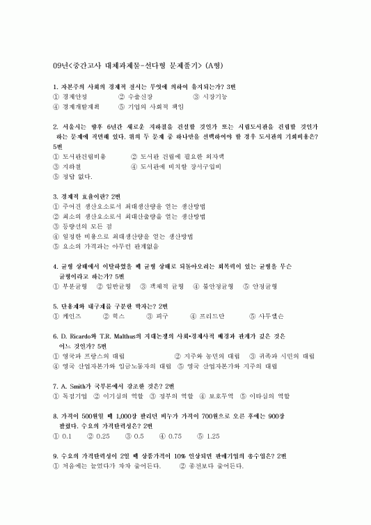 중간고사 대체과제물 윤영상교수님 개인과제(2010년판 추가)