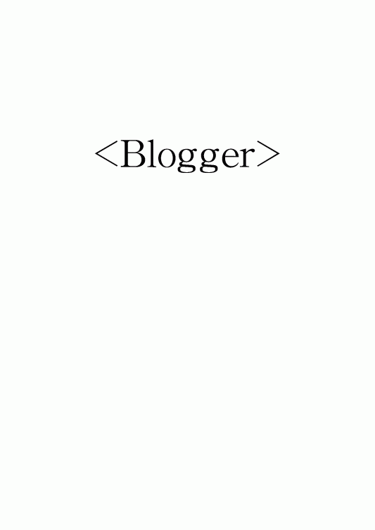 [컴퓨터이해와활용]blog, 블로그의 이해와 활용