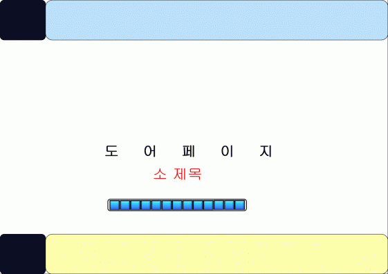 교육행정자료와 장학관련 ppt입니다.