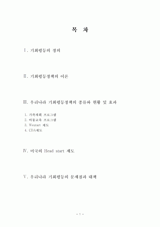 (빈곤) 노동시장정책