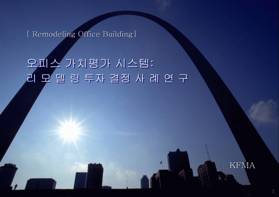 리모델링 프로세스 및 사례조사