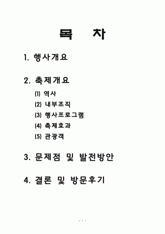 꿈돌이사이언스 페스티벌을 다녀와서.
