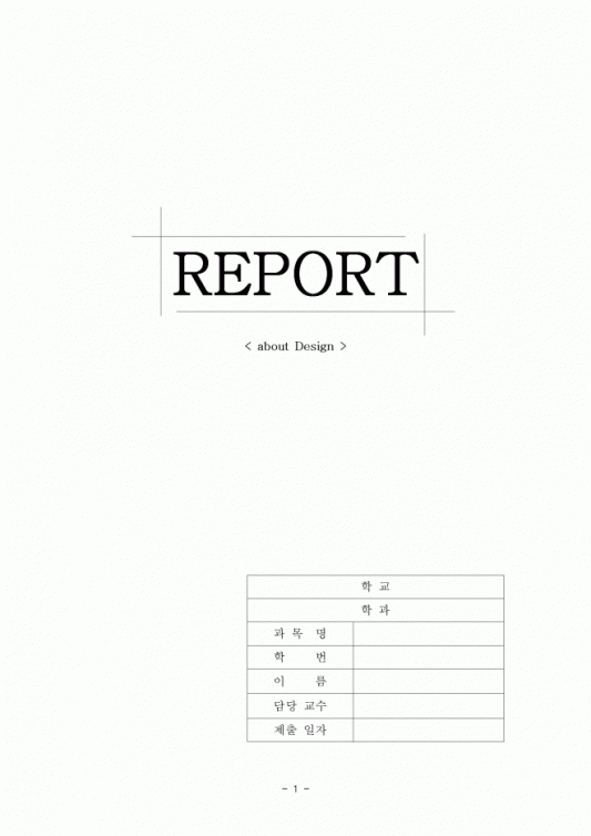 디자인이란 디자인의 종류