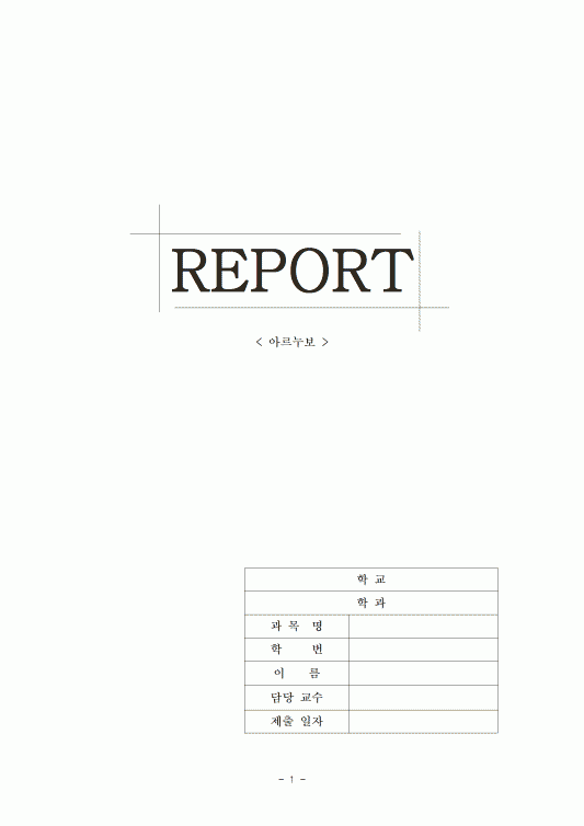 아르누보 시대의 인물 건축 양식