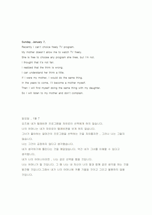 영어 일기 작성